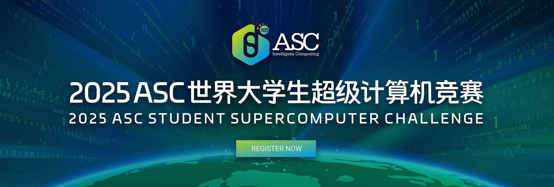 ASC Student Supercomputer Challenge